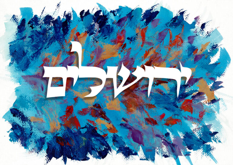 Jerusalem Letters - Moshe Braun Fine Judaic Art