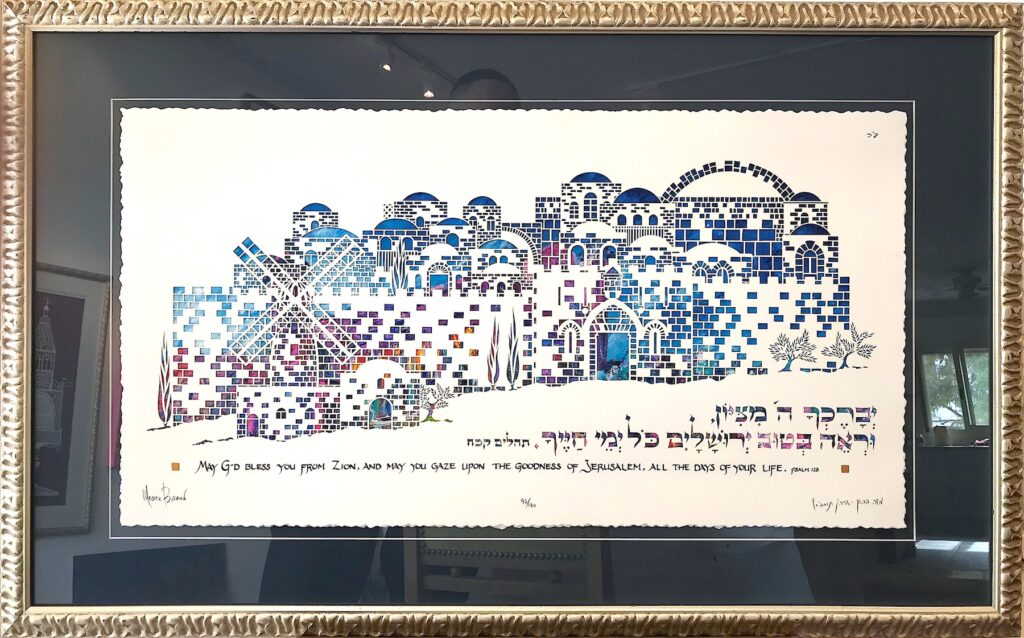 Yevarechecha Hashem MiTzion - Hevron colored background - Moshe Braun ...